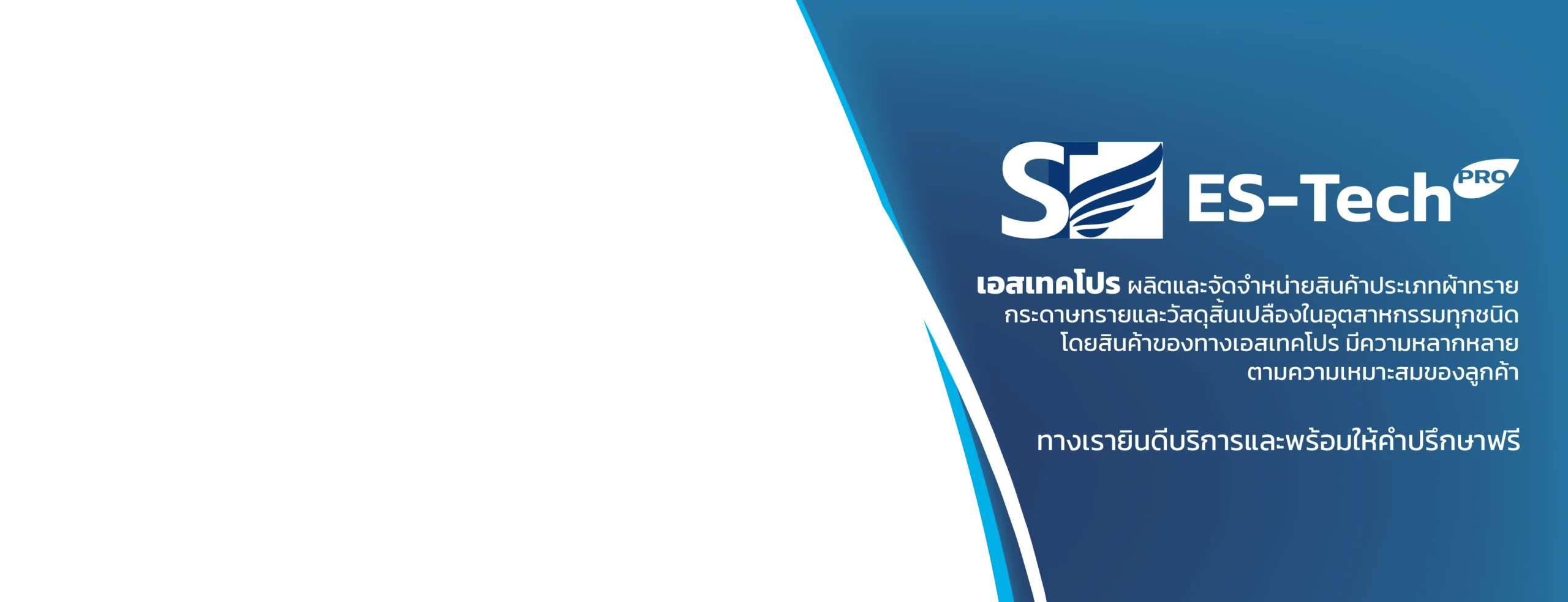 Estech mockup - ES-Tech Pro